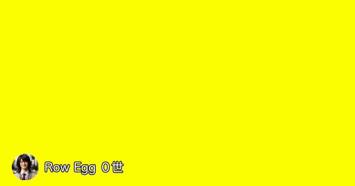 Row Egg 0世 | chichi-pui（ちちぷい）AI画像専用の投稿＆生成サイト