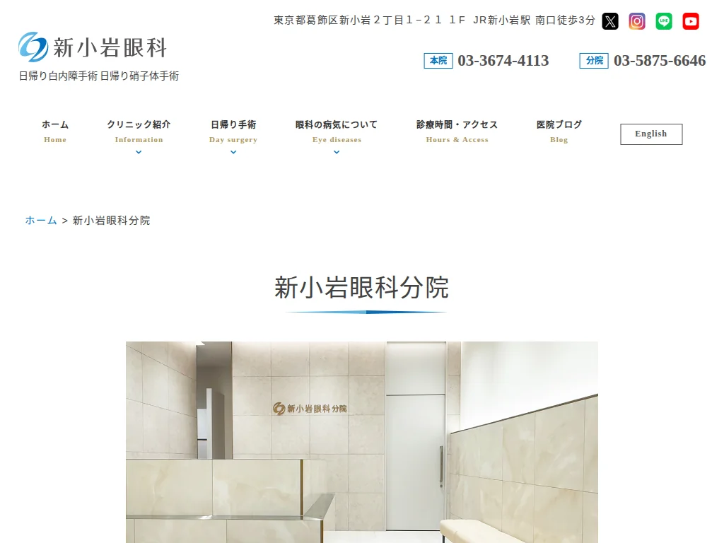 English-Speaking Clinics in Shinkoiwa | CLINIC TEN