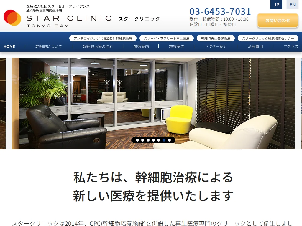 English-Speaking Clinics in Hamamatsucho | CLINIC TEN