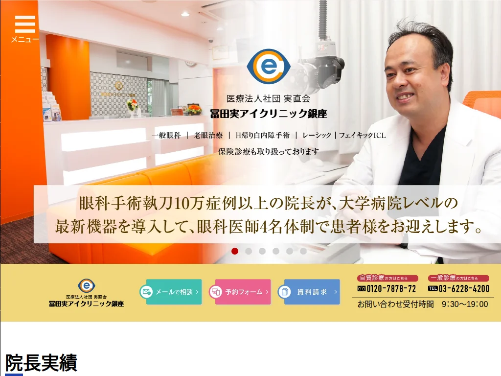 English-Speaking Clinics in Ginza | CLINIC TEN