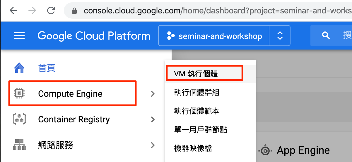 GCP 教學：15 秒內以 Compute Engine 開好 VM - Cloud Ace