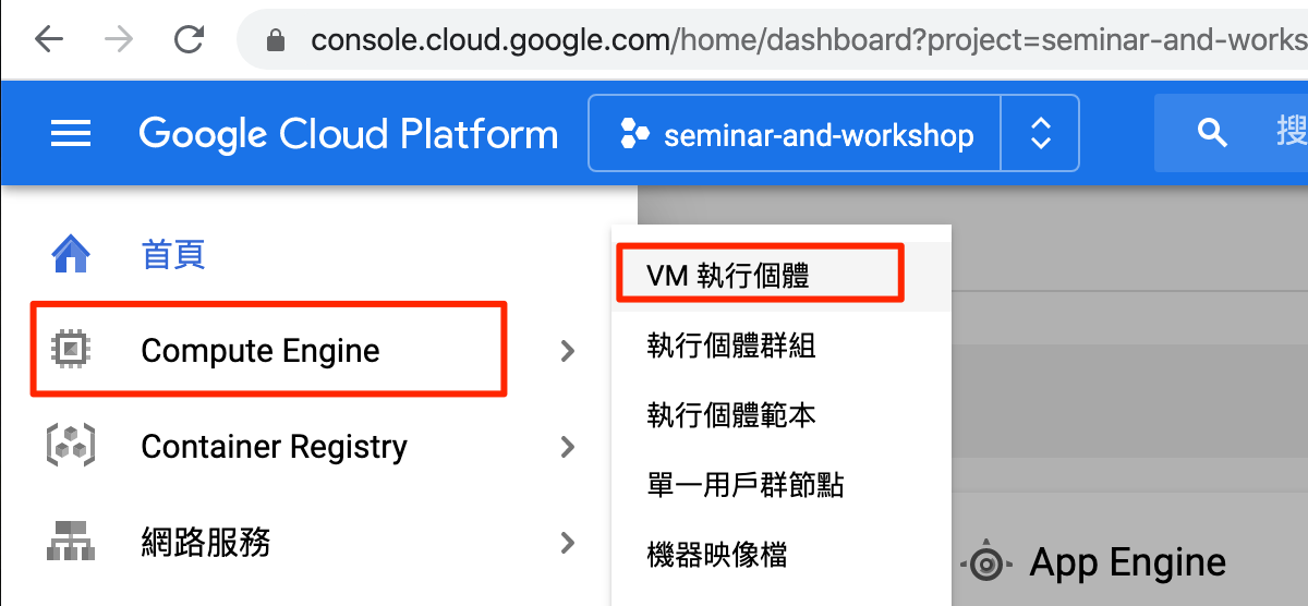 GCP 教學：15 秒內以 Compute Engine 開好 VM - Cloud Ace