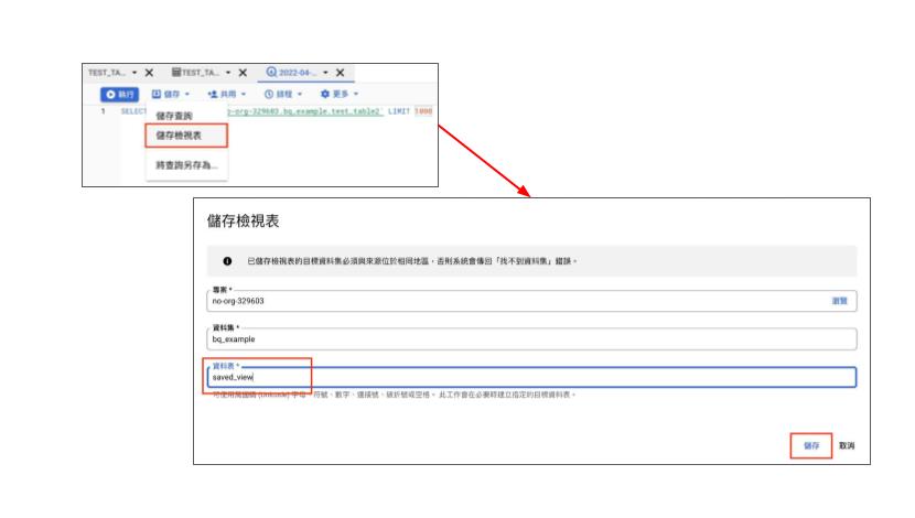 BigQuery 教學―操作界面與分析、視覺化步驟完整圖解 - Cloud Ace