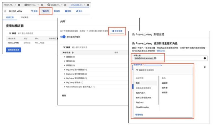 BigQuery 教學―操作界面與分析、視覺化步驟完整圖解 - Cloud Ace