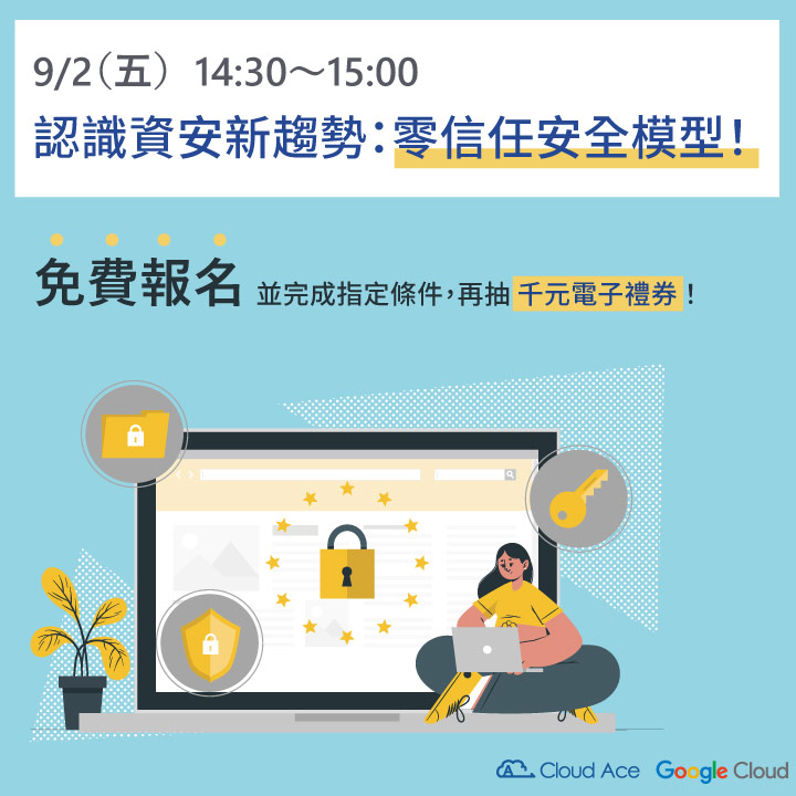 【K8s 教學】第一次用 Google Kubernetes Engine 就上手 - Cloud Ace