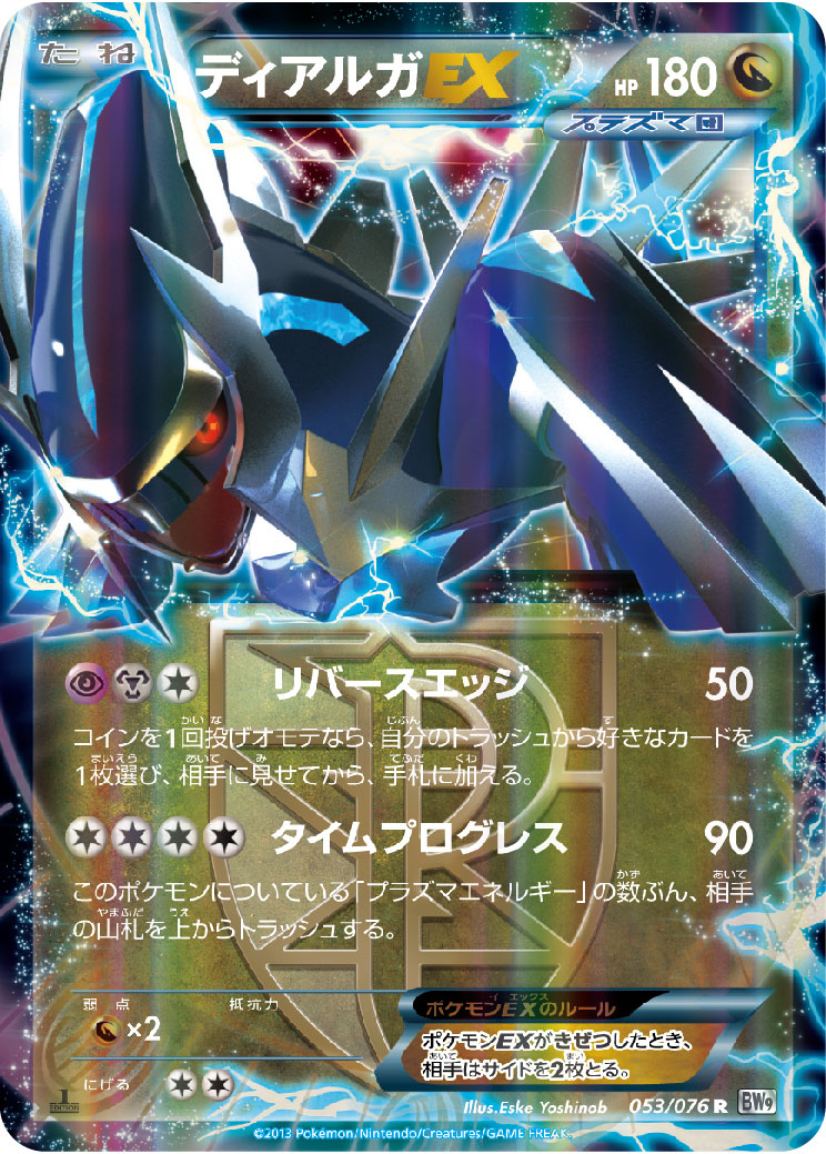 ポケモンカードゲームBW 拡張パック「メガロキャノン」 | Clove ポケモンカードゲームBW 拡張パック「メガロキャノン」 | Clove