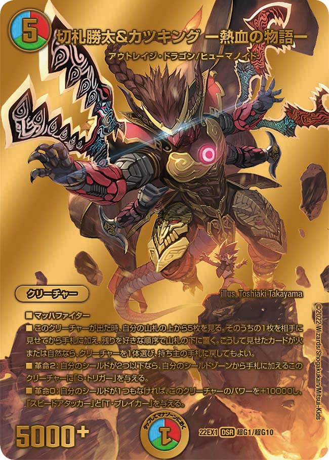 無月」の頂$スザーク$ 8/130 SR|デュエマシングルカード通販 無月」の頂$スザーク$ 8/130 SR|デュエマシングルカード通販