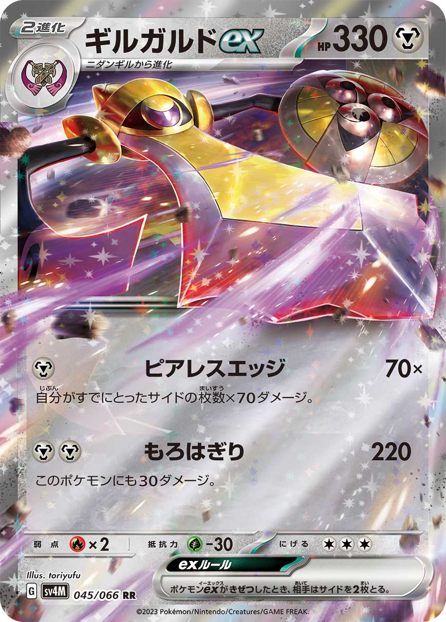 ギルガルドex の検索結果 | Cloveストア ギルガルドex の検索結果 | Cloveストア