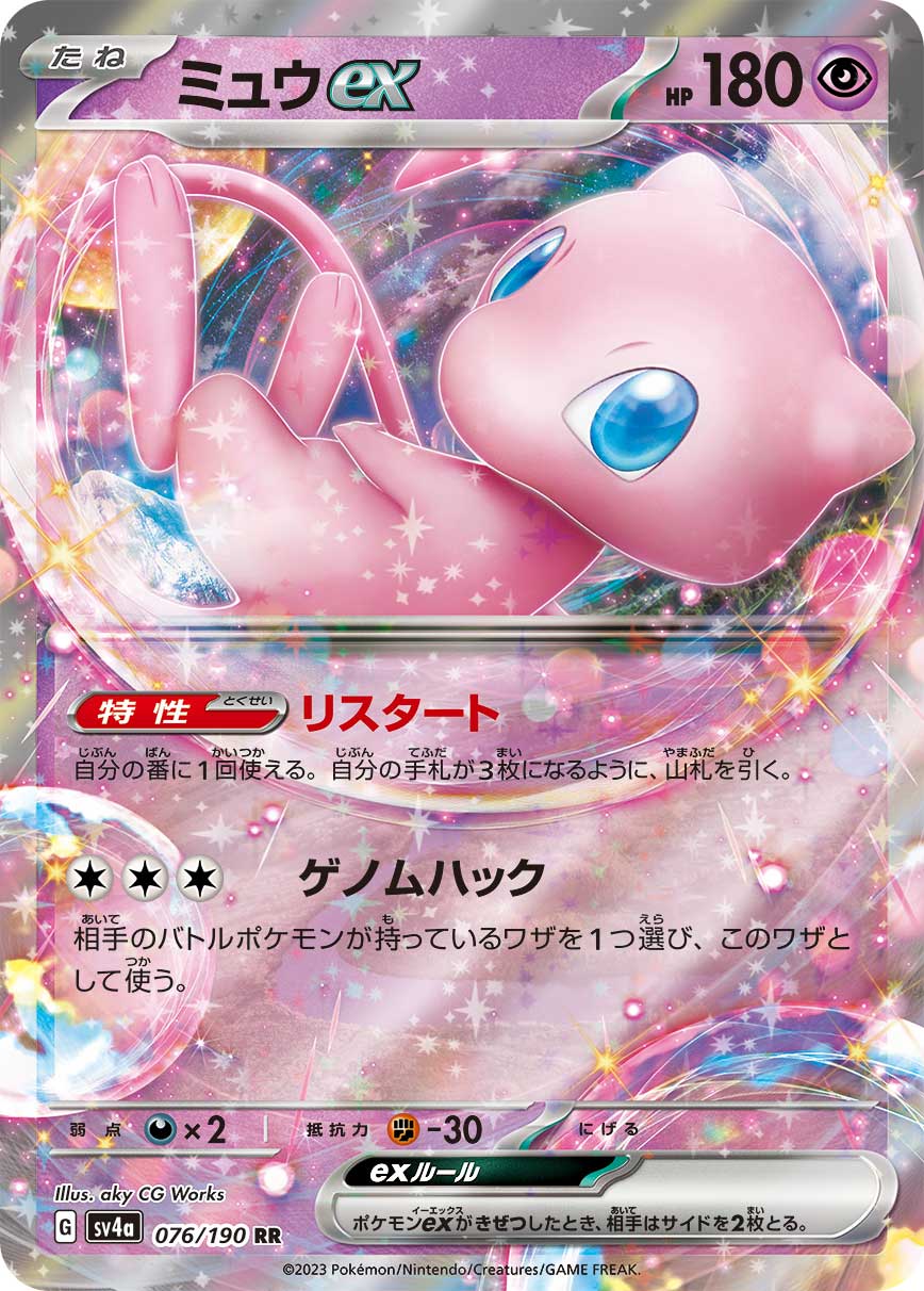 グレイシアex 206/187 SAR|ポケカシングルカード通販|Cloveストア グレイシアex 206/187 SAR|ポケカシングルカード通販|Cloveストア