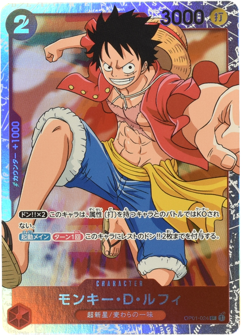 ドンキホーテ・ドフラミンゴ リーダーパラレル OP01-060 L 青 ドンキホーテ・ドフラミンゴ リーダーパラレル OP01-060 L 青