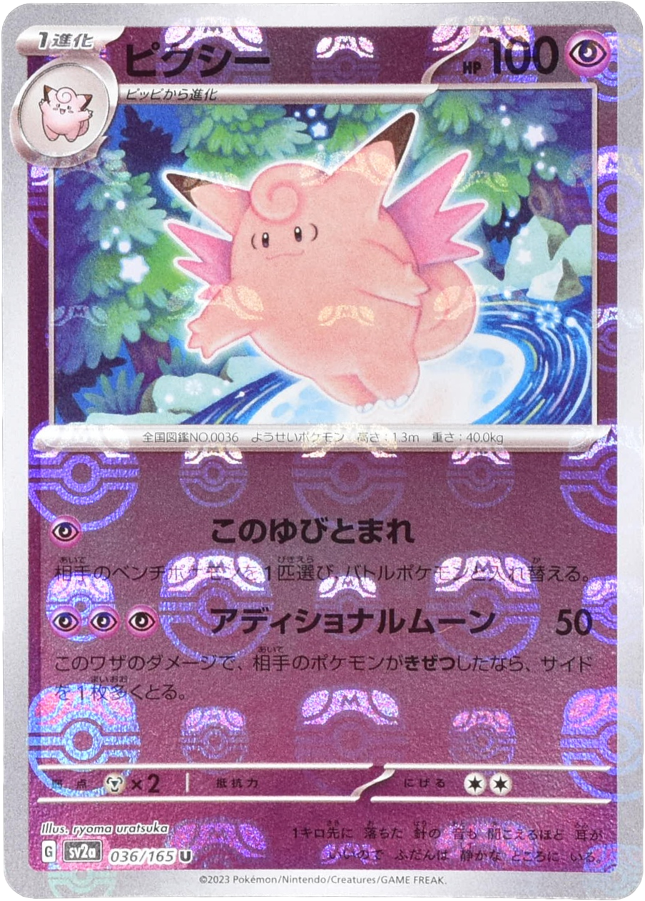ヤドン 029/071 C|ポケカシングルカード通販|Cloveストア ヤドン 029/071 C|ポケカシングルカード通販|Cloveストア