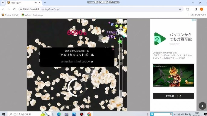 popタイピングのポップコーンの味 | Ankey 作って楽しくタイピング練習ゲーム