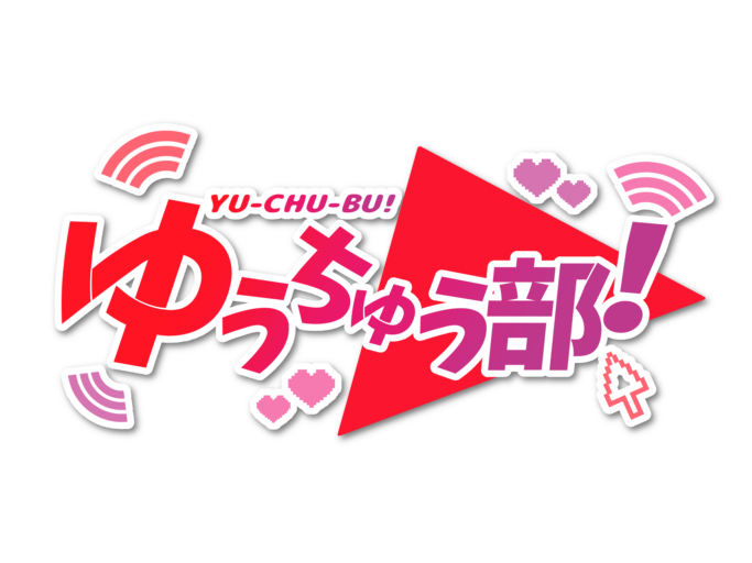 yu-chu-bu さんのページ | ゲームクリエイターズCAMP