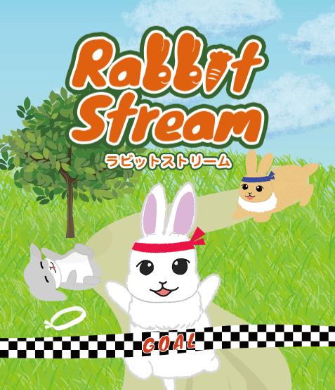 ラビットストリーム(Rabbit Stream) | ゲームクリエイターズCAMP