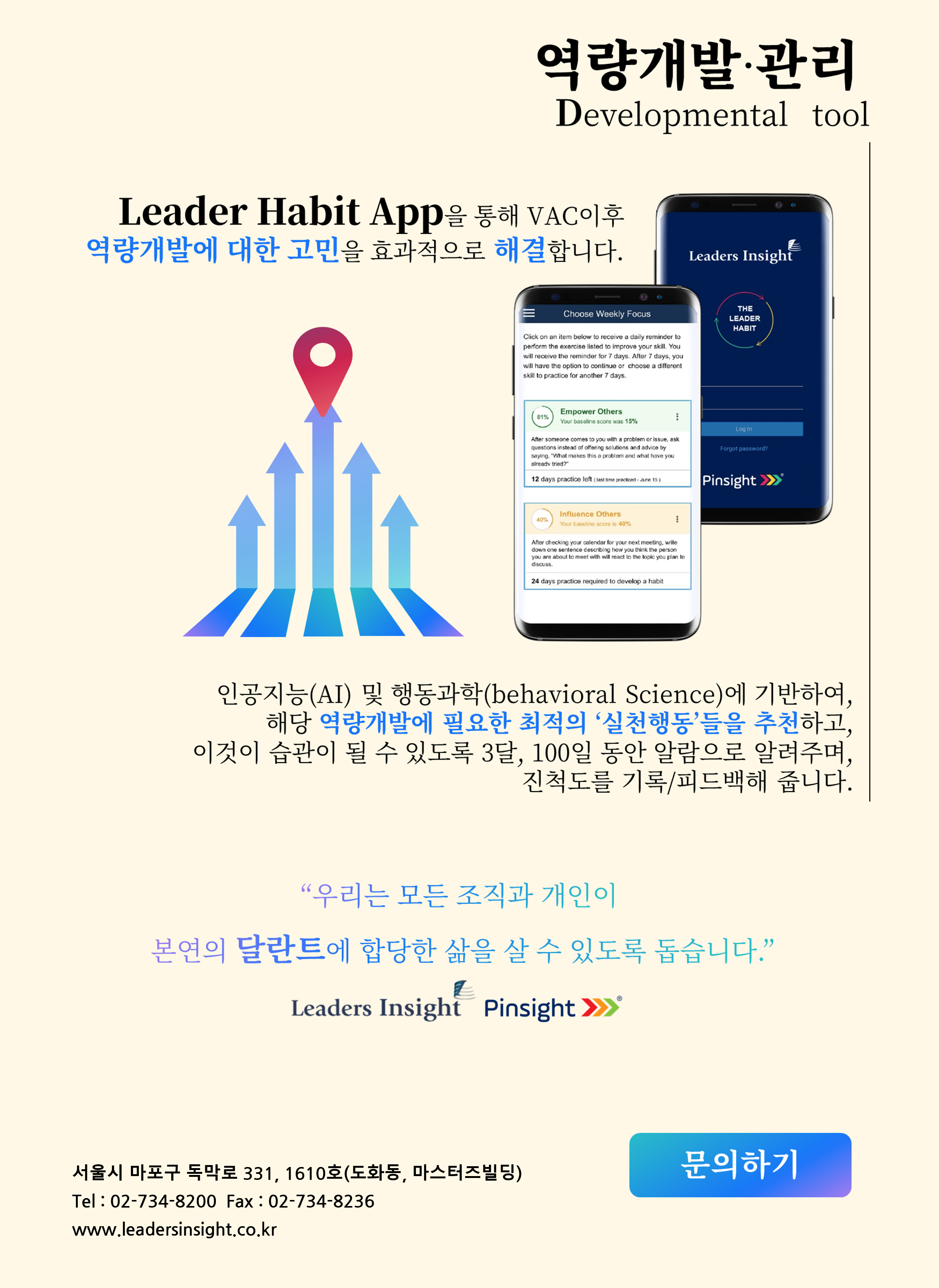 AI 기반 온라인 AC(Assessment Center), VAC 오픈