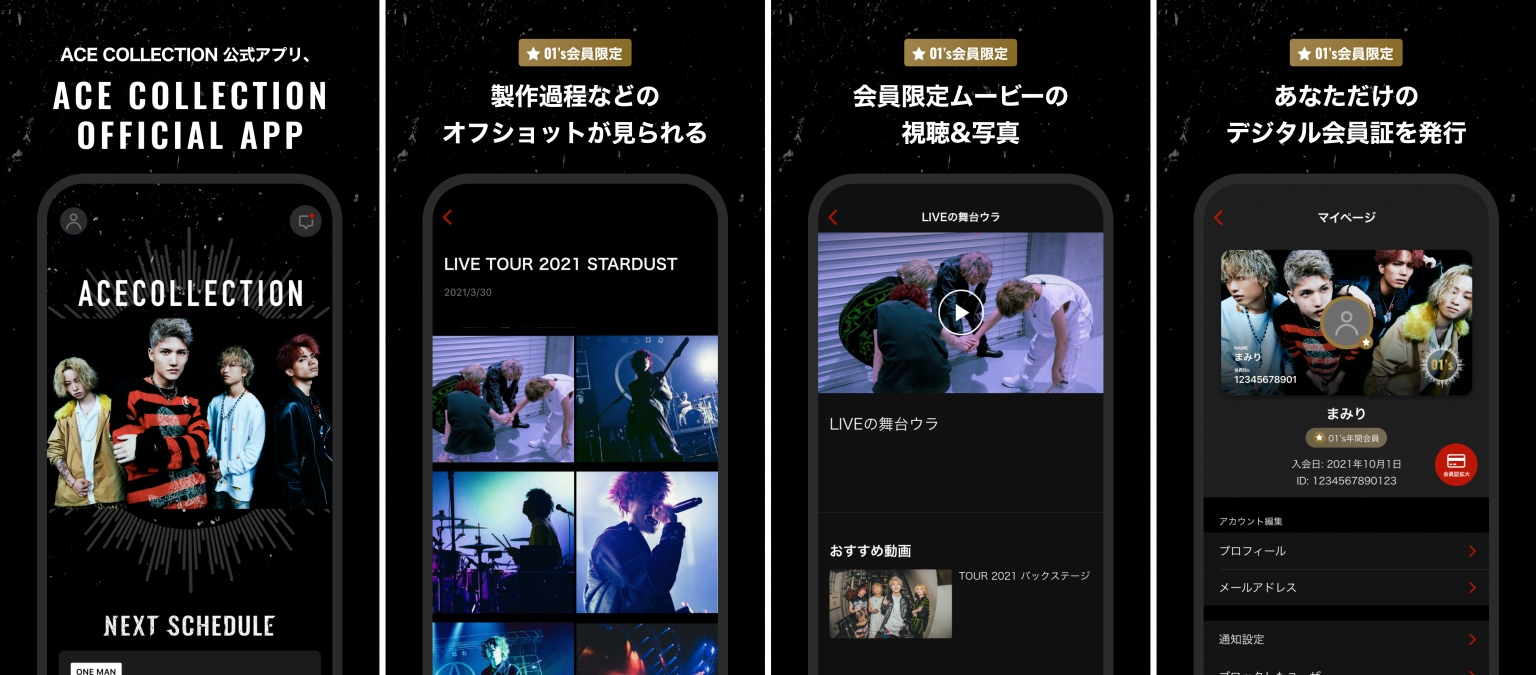 ACE COLLECTION 公式アプリ「ACE COLLECTION OFFICIAL APP」をリリース | NEWS| エンタメ業界の ...