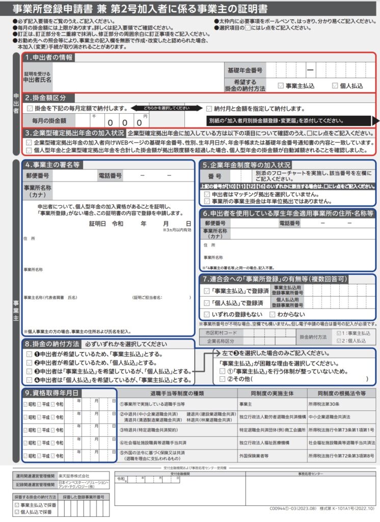 iDeCoはおすすめしないといわれる理由・デメリット4つ！向いていない人も紹介 | 不動産投資クラウドファンディング CREAL（クリアル）