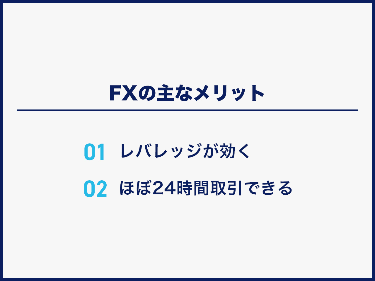 FXはやめとけといわれる理由・デメリット7つ！やめとくべき人も紹介＆株式投資との比較 | 不動産投資クラウドファンディング CREAL（クリアル）