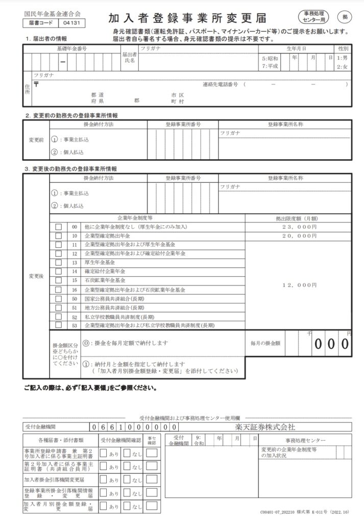 iDeCoはおすすめしないといわれる理由・デメリット4つ！向いていない人も紹介 | 不動産投資クラウドファンディング CREAL（クリアル）