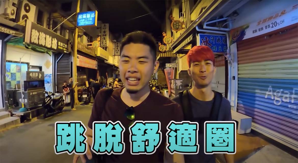 辭去矽谷高薪工作，「The DoDo Men 嘟嘟人」回台鼓舞更多人：「現在是人生中錢最少，但是最快樂的時候」｜《換》人說說看｜換日線