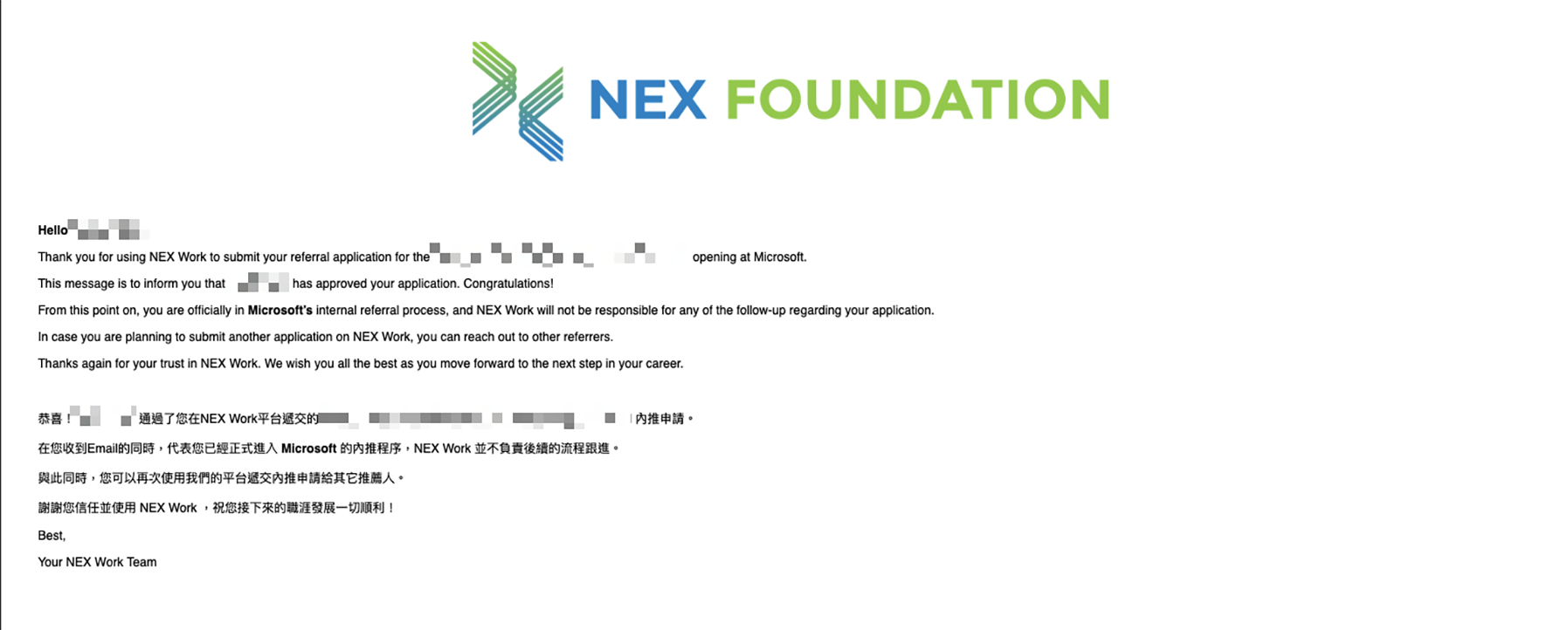 後疫情時代美國求職觀察：我如何利用遠端工作、數位轉型，提升面試機會？｜NEX Foundation｜換日線