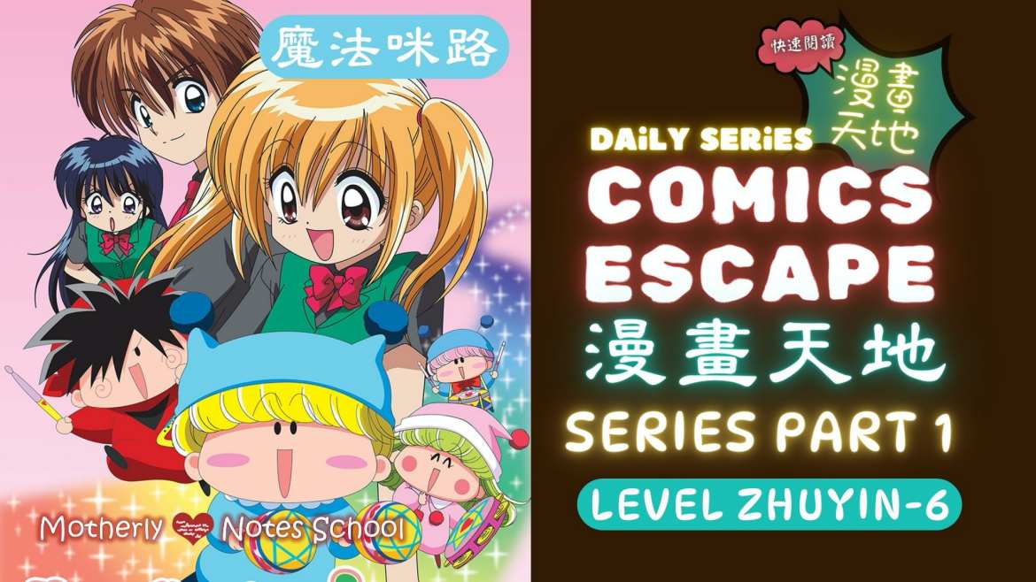 海外孩子學中文（一）：線上課程多元，但仍有「大片藍海」等待開發？｜Grace／七年級的台美移民生｜換日線