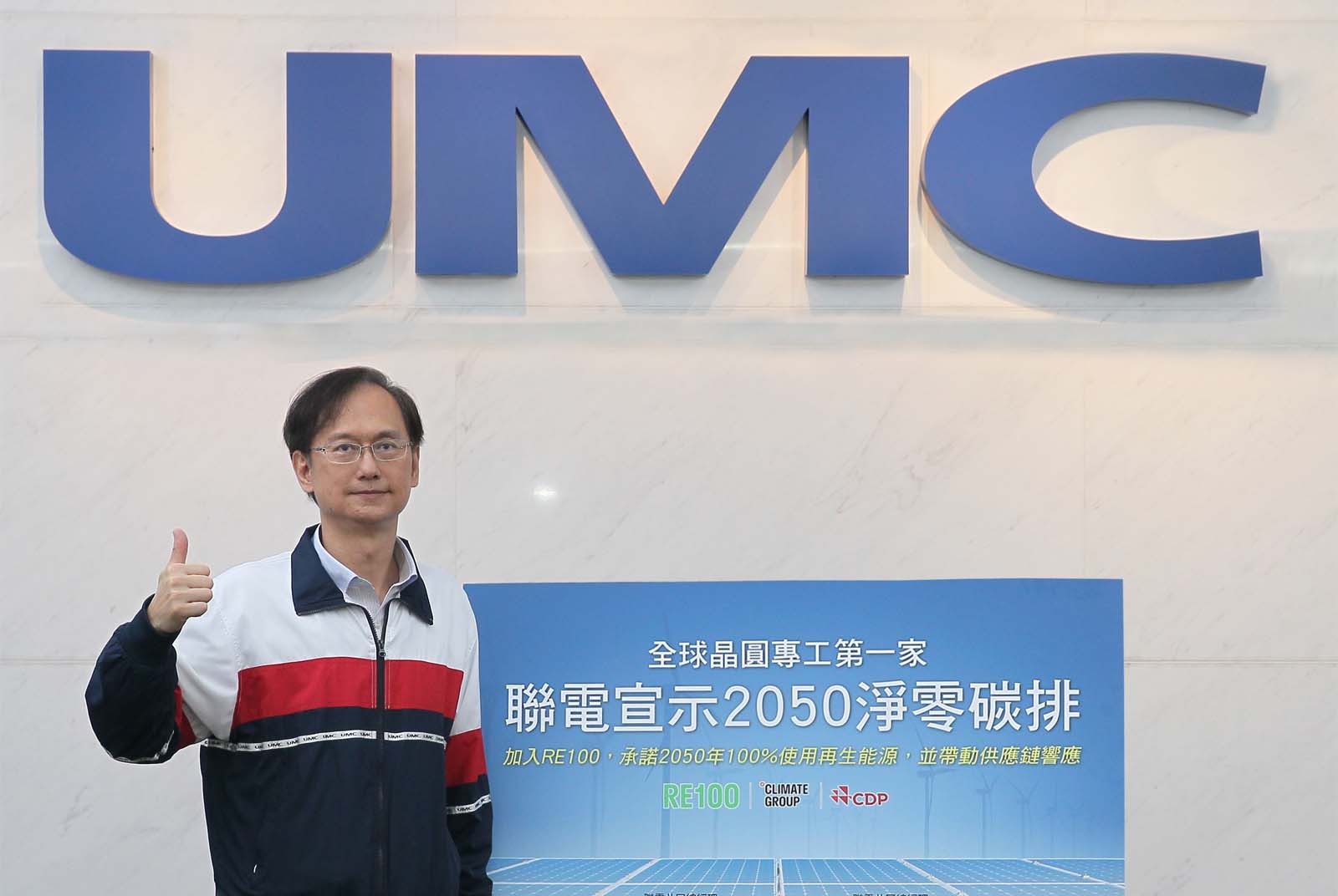 聯電獲2021道瓊永續指數DJSI全球晶圓專工業第一名 - CSR@天下