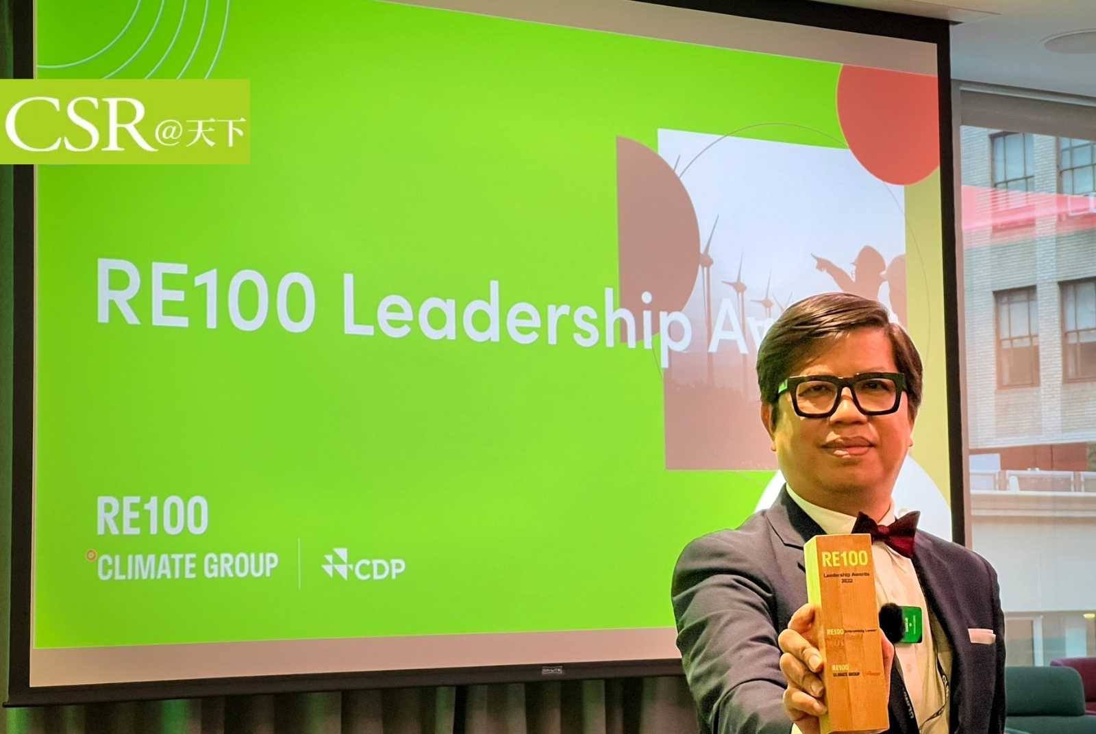 2022年RE100六大獎出爐 歐萊德與聯合利華、朝日啤酒、諾基亞、鐵山及Interface獲獎 - CSR@天下