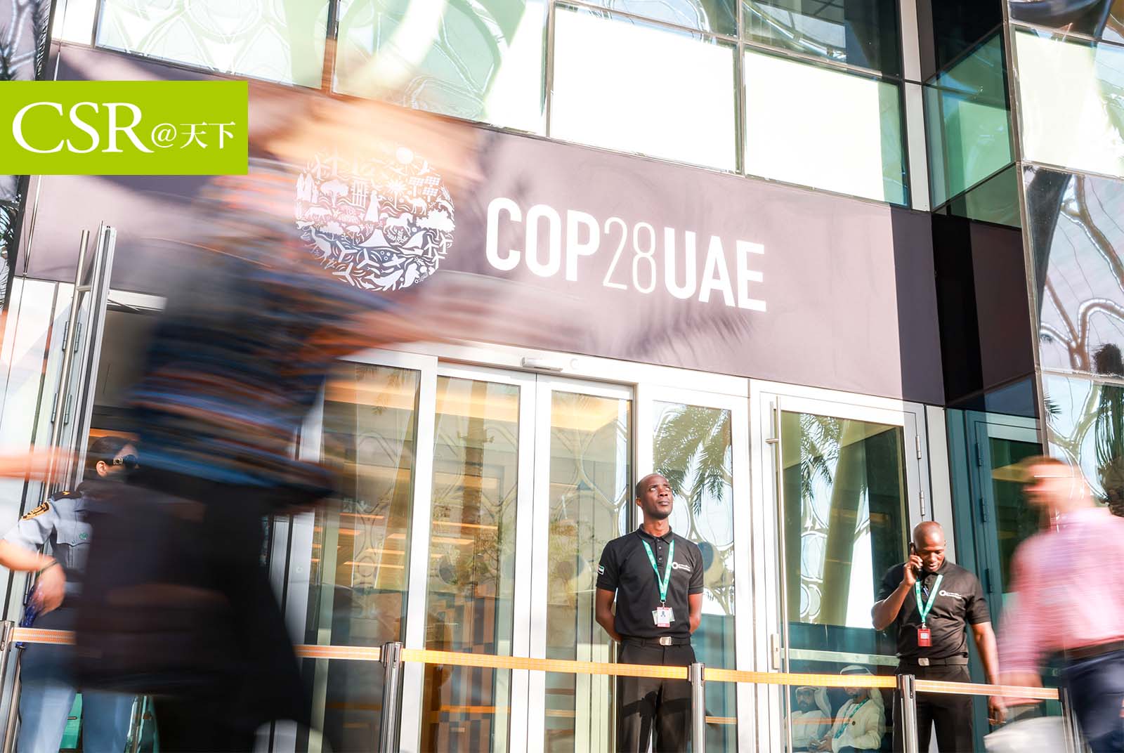 COP28提案未見「核能3倍宣言」，下半場台灣真正該關注的是：能效、2035與氣候外交｜COP28中場戰役 - CSR@天下