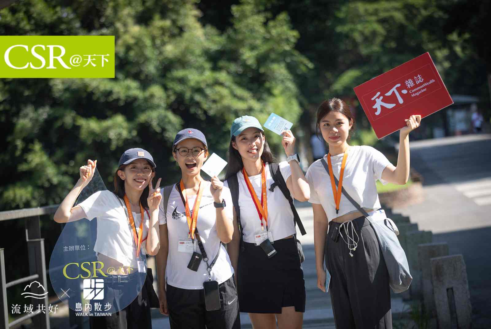 50人累積500公里 流域公民實踐「百里水路・萬里流域」，完成一滴水發三次電的綠電走讀｜流域共好 - CSR@天下