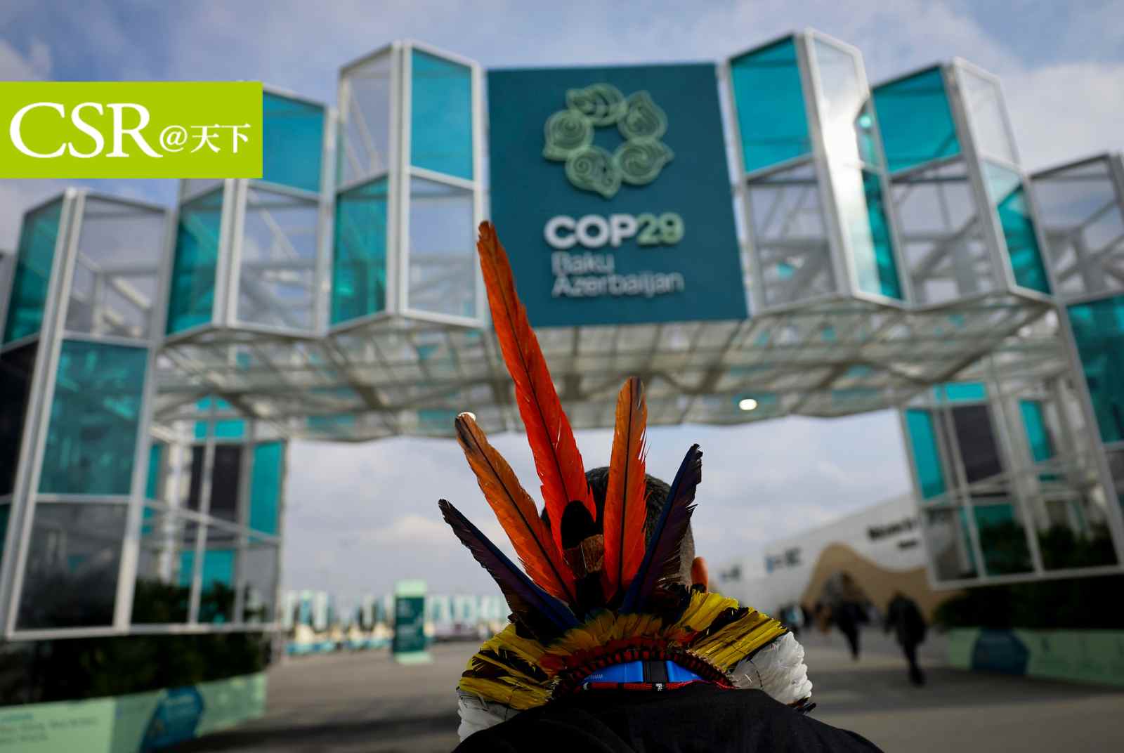 COP29第一個重要突破：通過《巴黎協定》第6.4條草案，聯合國全球碳市場兩大標準生效 - CSR@天下