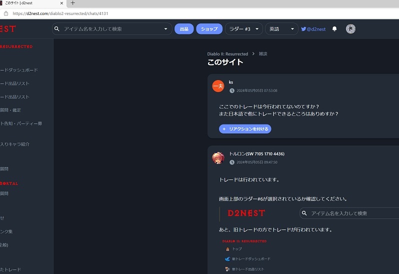このサイト | d2nest