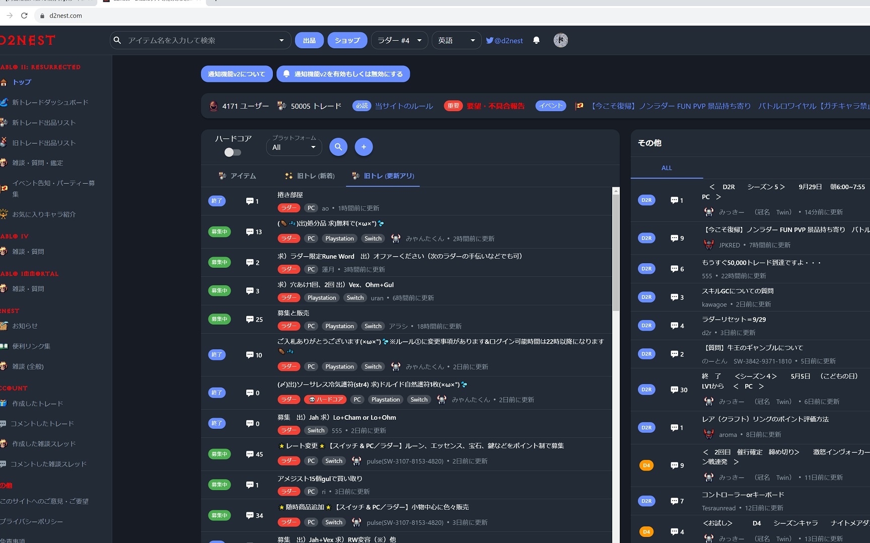 もうすぐ50,000トレード到達ですよ・・・ | d2nest