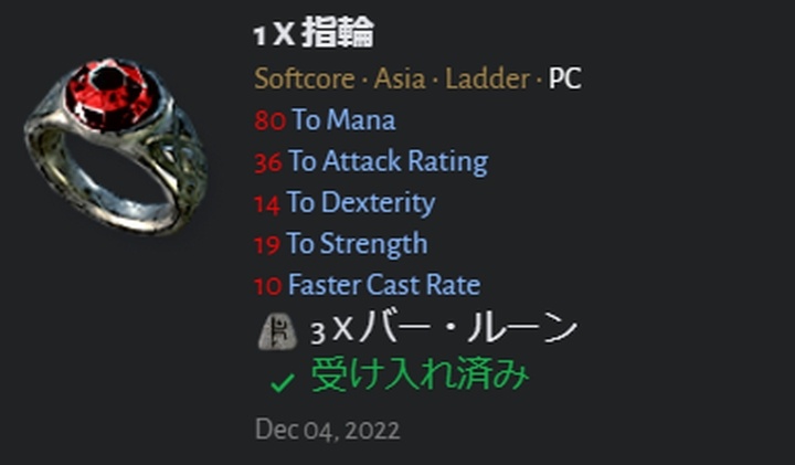 鑑定依頼 レアリング | d2nest