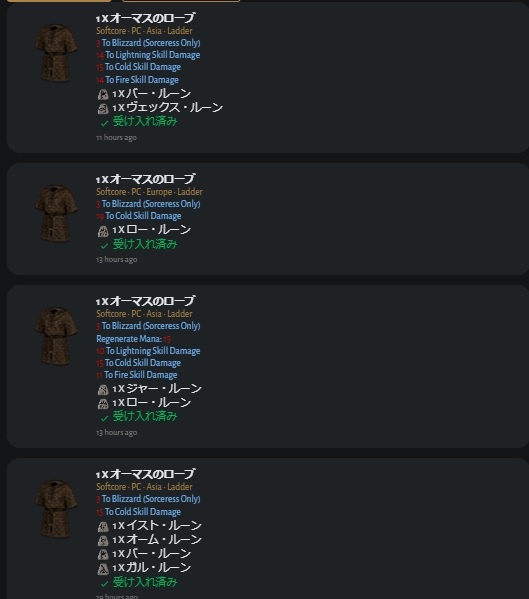 【鑑定依頼】Ormus' Robes +3Blizzard ラダー | d2nest