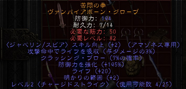 【鑑定依頼】パラ用GCとjavazon用グローブ | d2nest