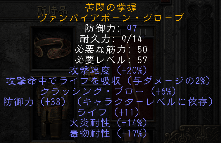 クラフトグローブ鑑定依頼 | d2nest