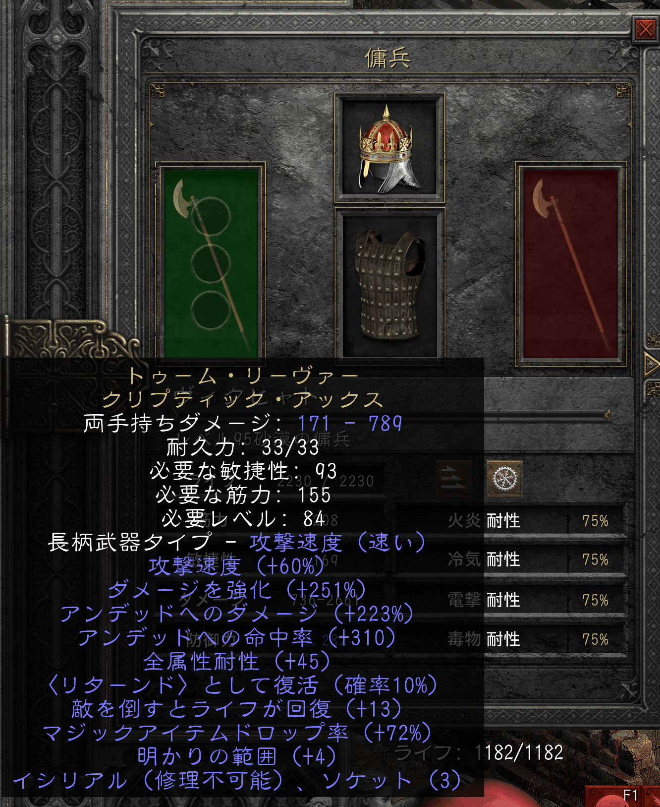 ユニーククリプティックアックス イシリアル 鑑定をお願いいたします | d2nest