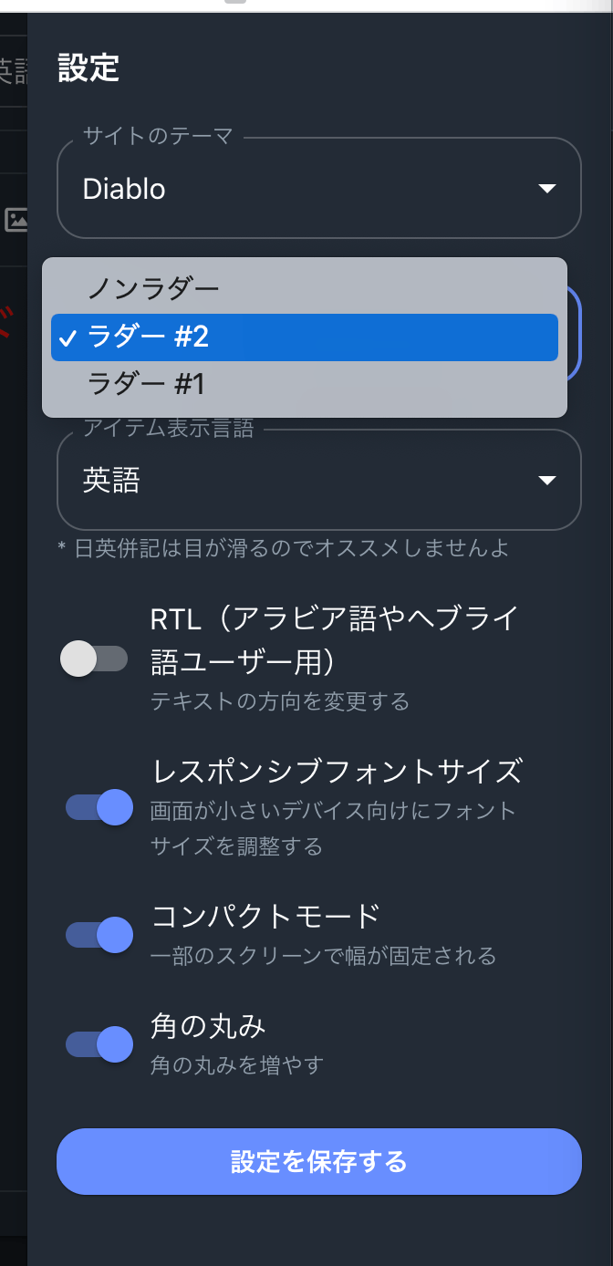 【アップデート】ラダーのシーズンを選べるようにしました | d2nest