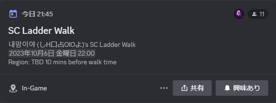 【サーバー未定】10/7 12:00【SCL DC】 | d2nest