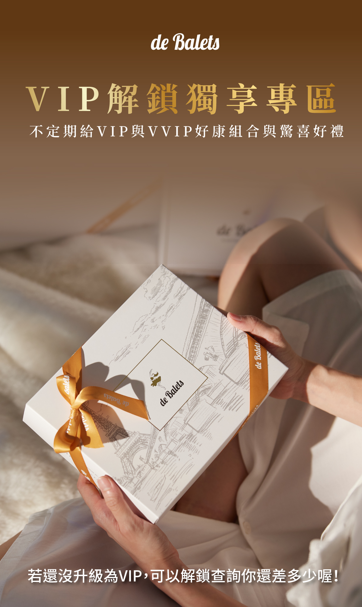 vip解鎖獨享專區 deBalets自然輕奢香氛生活｜台灣官方網站