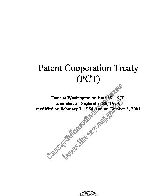 Patent Cooperation Treaty (PCT)