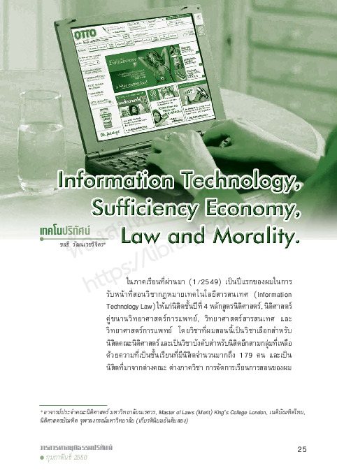 Information technology, Sufficiency economy, Law and morality