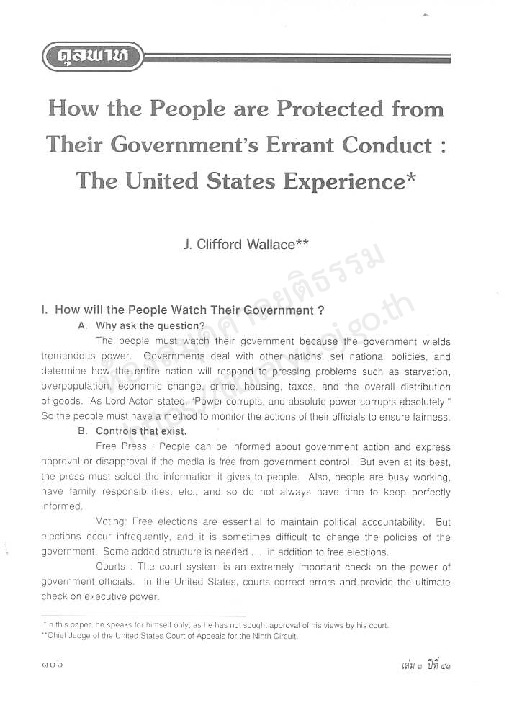 How the People are Protected from their Government's Errant Conduct ...