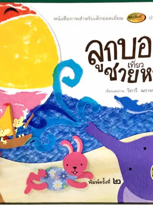 The encyclopaedia britannica : volume 28 macropaedia knowledge in depth