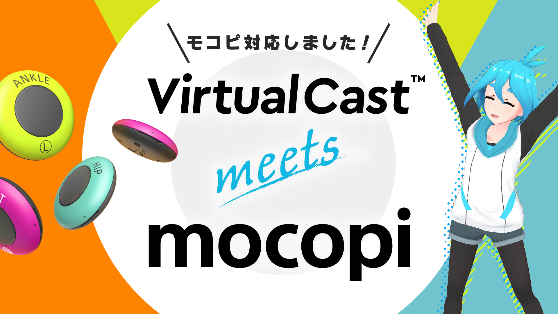 ～スマホで手軽にフルボディトラッキングができる～ ソニーのモバイルモーションキャプチャー「mocopi」 バーチャルキャスト対応開始 ...