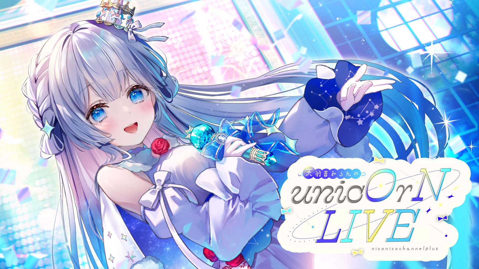 個人勢VSinger「天(あま)羽音(はね)みらん」 毎月3Dライブを配信するニコニコチャンネルプラス開設 4/20（日）20時～、初回生配信を実施 ～VIPチケットプラン限定の早期入会 ...