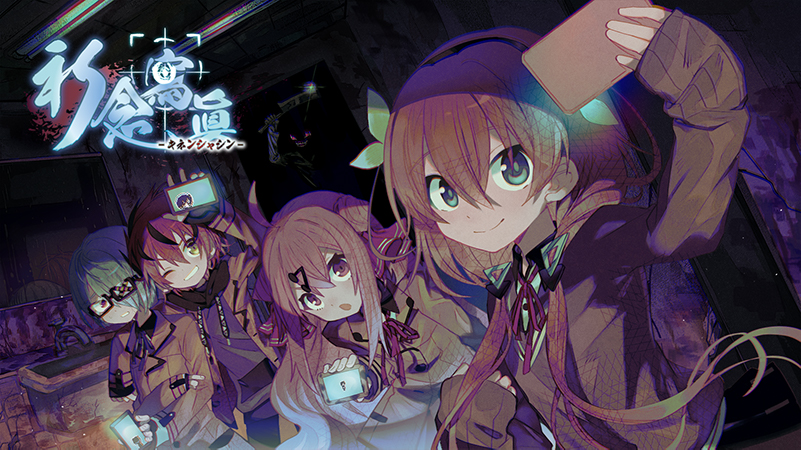 楽しい日常が崩壊する、参加型ホラーゲーム 『祈念寫眞-ｷﾈﾝｼｬｼﾝ-』 「RPGアツマール」で配信開始！ | 株式会社ドワンゴ