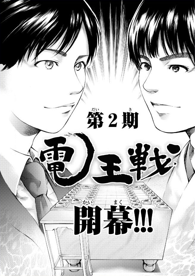 今期最後となる「第2期電王戦」 詳細発表 囲碁棋士･李世ドル九段の振り駒で先手番はPONANZA 4/1日光東照宮、5/20姫路城で二番勝負 ...