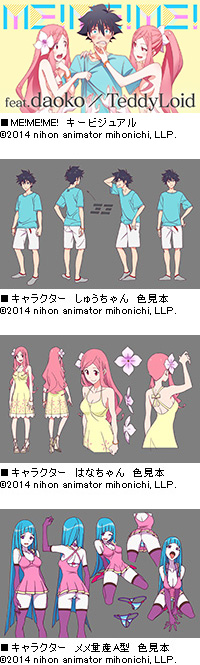 「日本アニメ（ーター）見本市」 第三弾「ME!ME!ME!」公開 ～TeddyLoid x daoko x スタジオカラーのミュージックビデオ ...